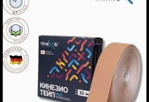Кинезио тейп KineXib PRO 32м*5см новый