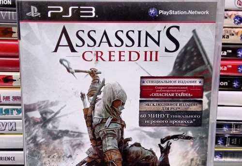 Assassins Creed 3 Эксклюзивное издание - PS3
