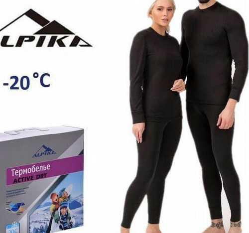 Термобелье Alpika Active Dry