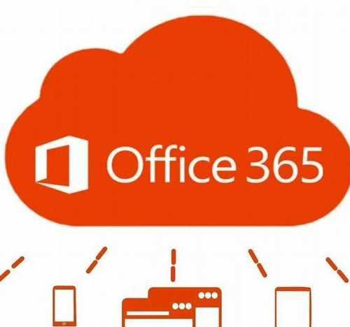 Office 365 ключ на 5 устройств