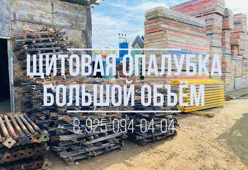 Опалубка