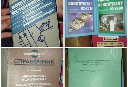 Куча советской технической литературы