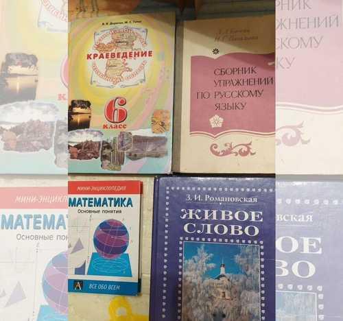 Учебники бесплатно