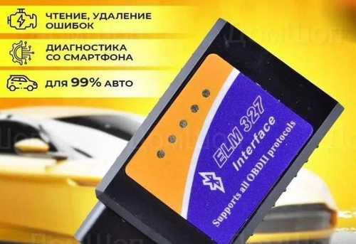 Автосканер elm327V1.5 OBD2 Bluetooth PIC18F25K80