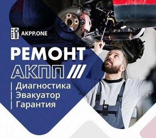 Ремонт АКПП K111 Toyota estima с гарантией