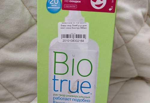 Раствор для жестких линз bio true 300 мл