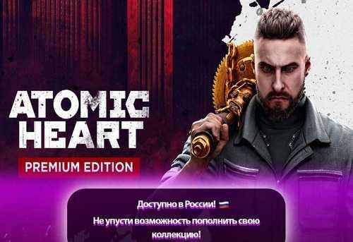 Atomic Heart Premium Edition PS4