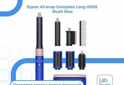 Стайлер Dyson Airwrap Complete Long HS05 Blush Blu
