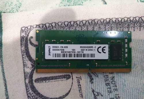 Оперативная Память Kingston MSI26D4S9S8ME-8 8GB