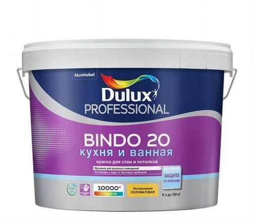 Краска Dulux Bindo 20 bс