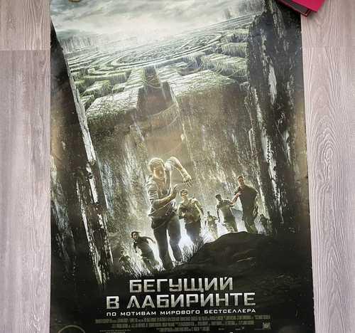 Плакат постер "бегущий в лабиринте"