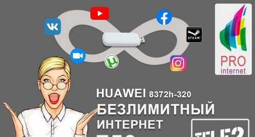 Tele 2 750 + Модем для интернета huawei 8372h-320