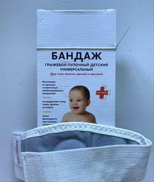 Бандаж грыжевой пупочный
