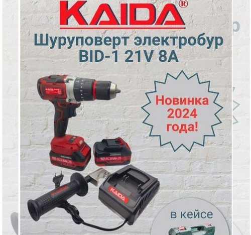 Шуруповерт для ледобура,шнека Kaida 8Aч