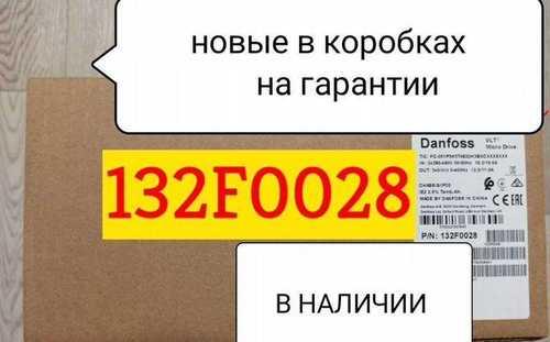 Частотный преобразователь Danfoss 132F0028