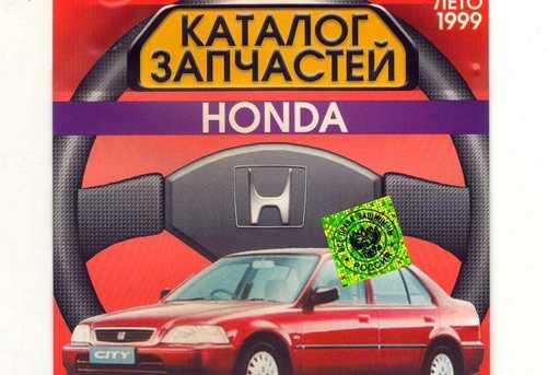 Каталог запчастей Honda лето 1999 Полный и удобный