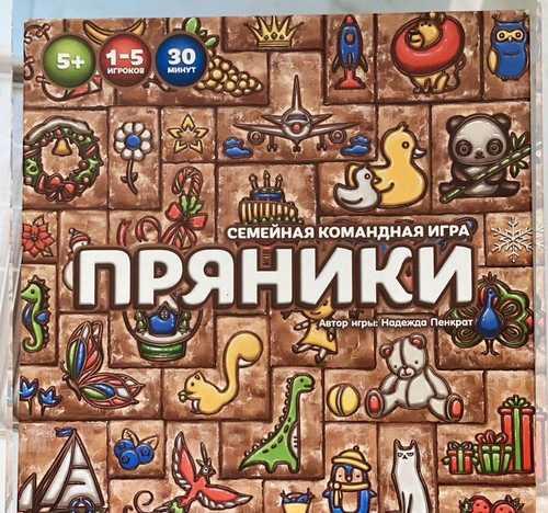 Настольная игра Пряники