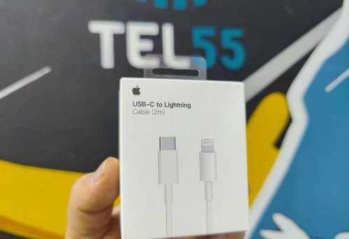 Кабель USB-C - Lightning 2метра iPhone