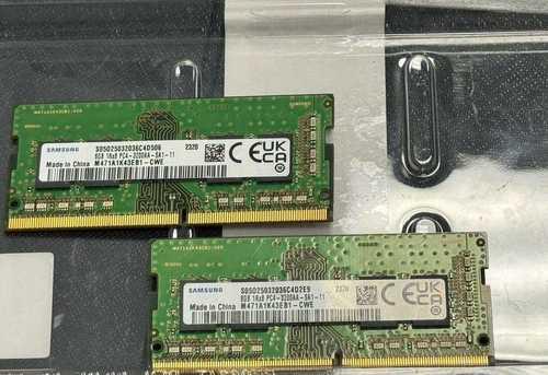 Оперативная память для ноутбука Samsung 2x8Gb DDR4