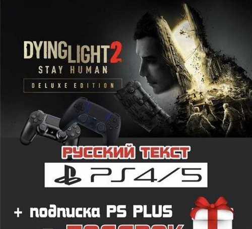 Dying Light 2 deluxe edition ps4 ps5