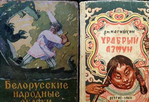 Детские книги. Сказки. 1958-60гг. Винтаж