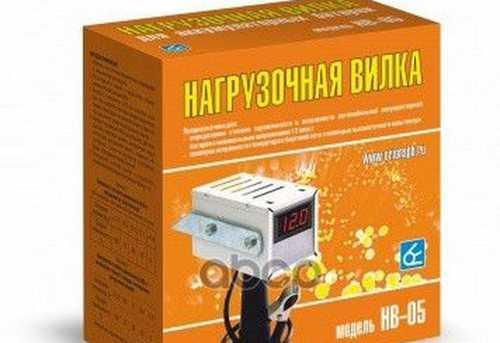 Вилка нагрузочная электронная нв-05 12/24 В 100