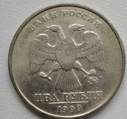 2 руб 1999г ммд