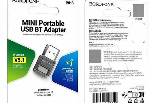 Адаптер USB Блютус 5.1 для пк borofone DH8