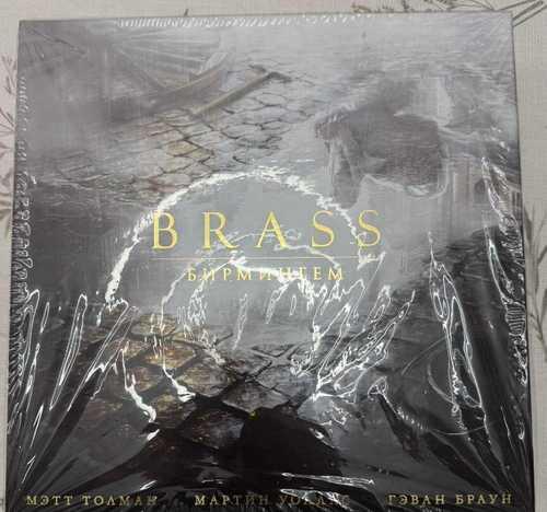 Брасс бирмингем (Brass: Birmingham)