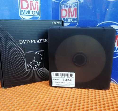 Т) Dvd ks-708