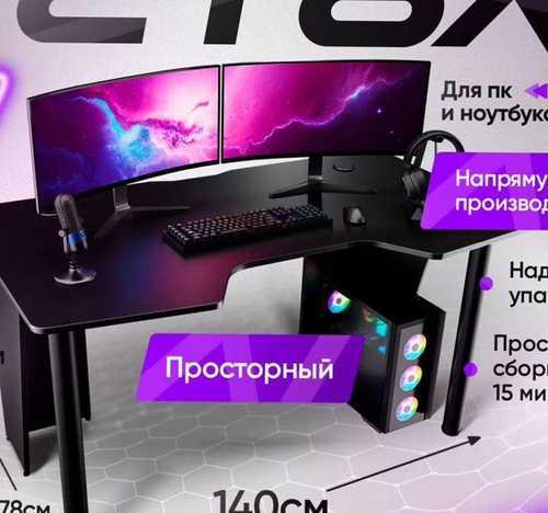 Стол компьютерный игровой 110 x 80 см