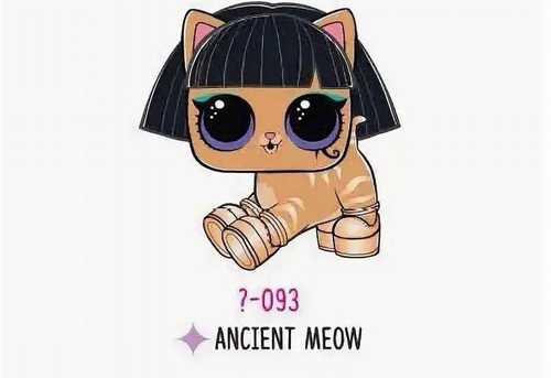 Lol pets Ancient meow питомец клеопатра оригинал