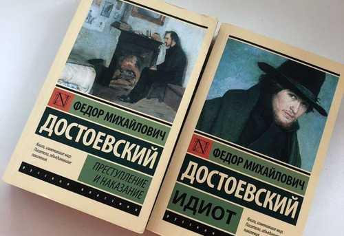 Книги Достоевский