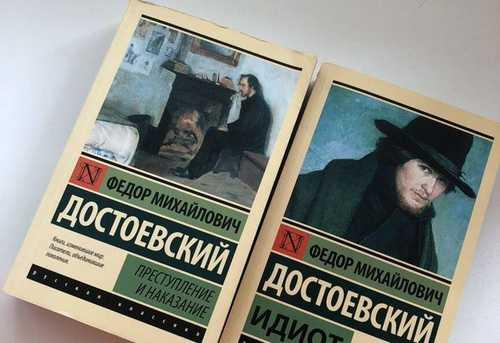 Книги Достоевский