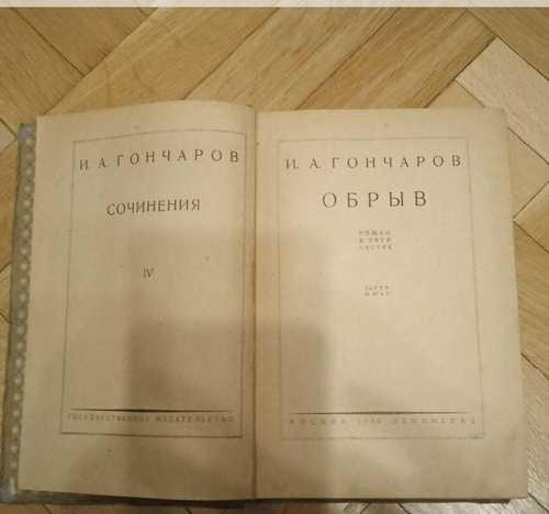 Антикварная книга 1930 г изд