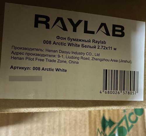 Фон бумажный raylab