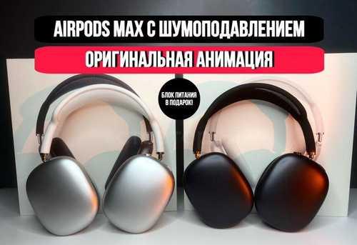 Airpods Max 1:1 качество