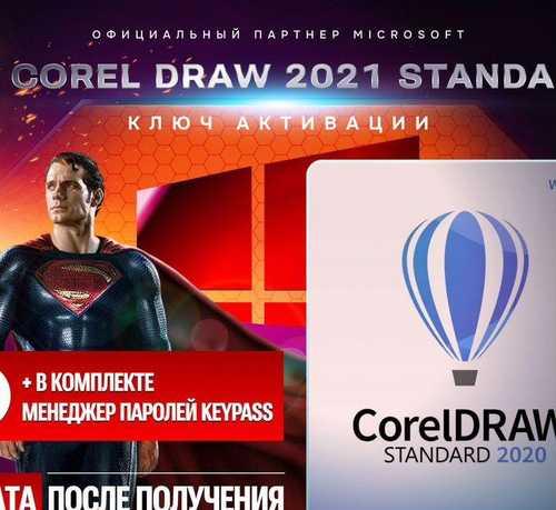 Corel draw 2021 standard