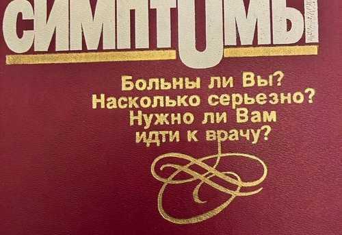 Симптомы айседор розенфельд