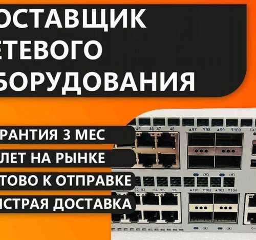 Коммутатор arista DCS-7050TX-128