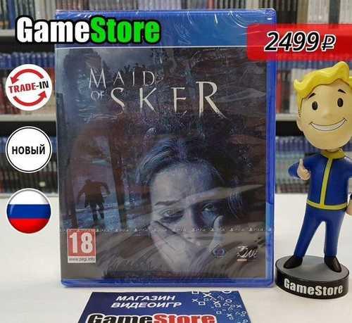 Maid of Sker Русские субтитры PS4 Новый