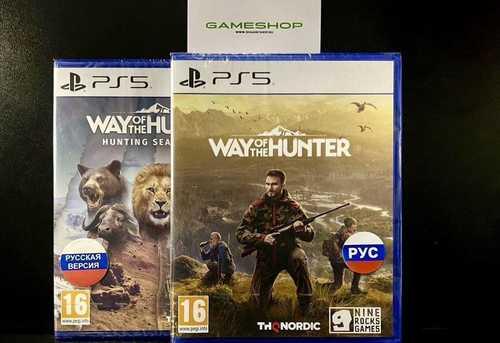 Way of the Hunter PS5