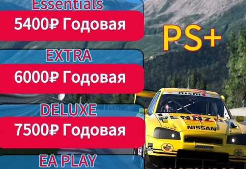PS+ Extra EA Play PS4/5 Подписки