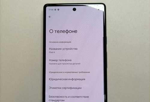 Google Pixel 6, 8/256 ГБ