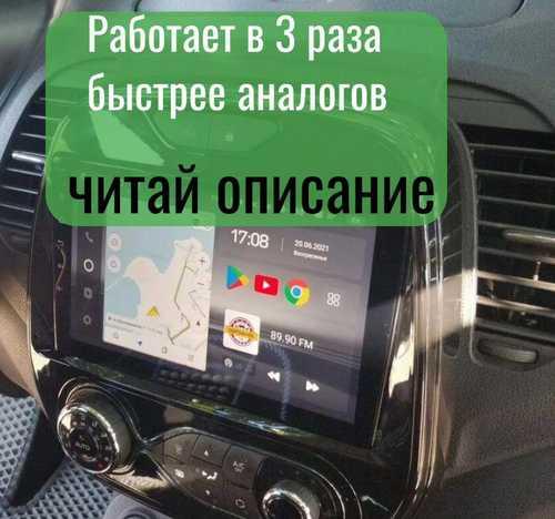 Android магнитола Renault Kaptur CarPlay