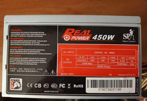 Блок питания 450Wt Super Power RealPower 400X