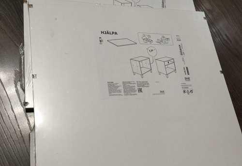 IKEA hjalpa 2 полки