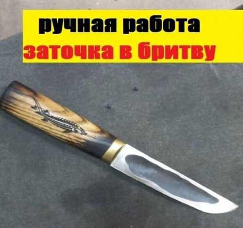 Нож якут ручной работы