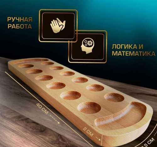Настольная игра, Калах (Манкала)
