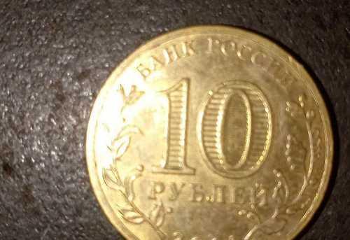 10 рублей 2014г,тихвин